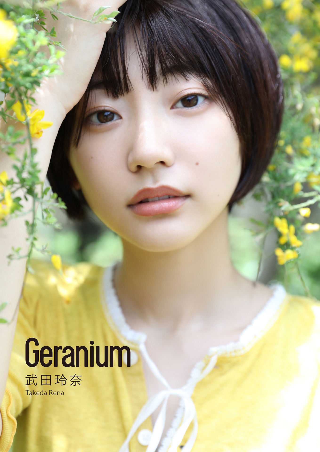 武田玲奈 Geranium スピサン グラビアフォトブック【47P 17MB】-石川澪写真网