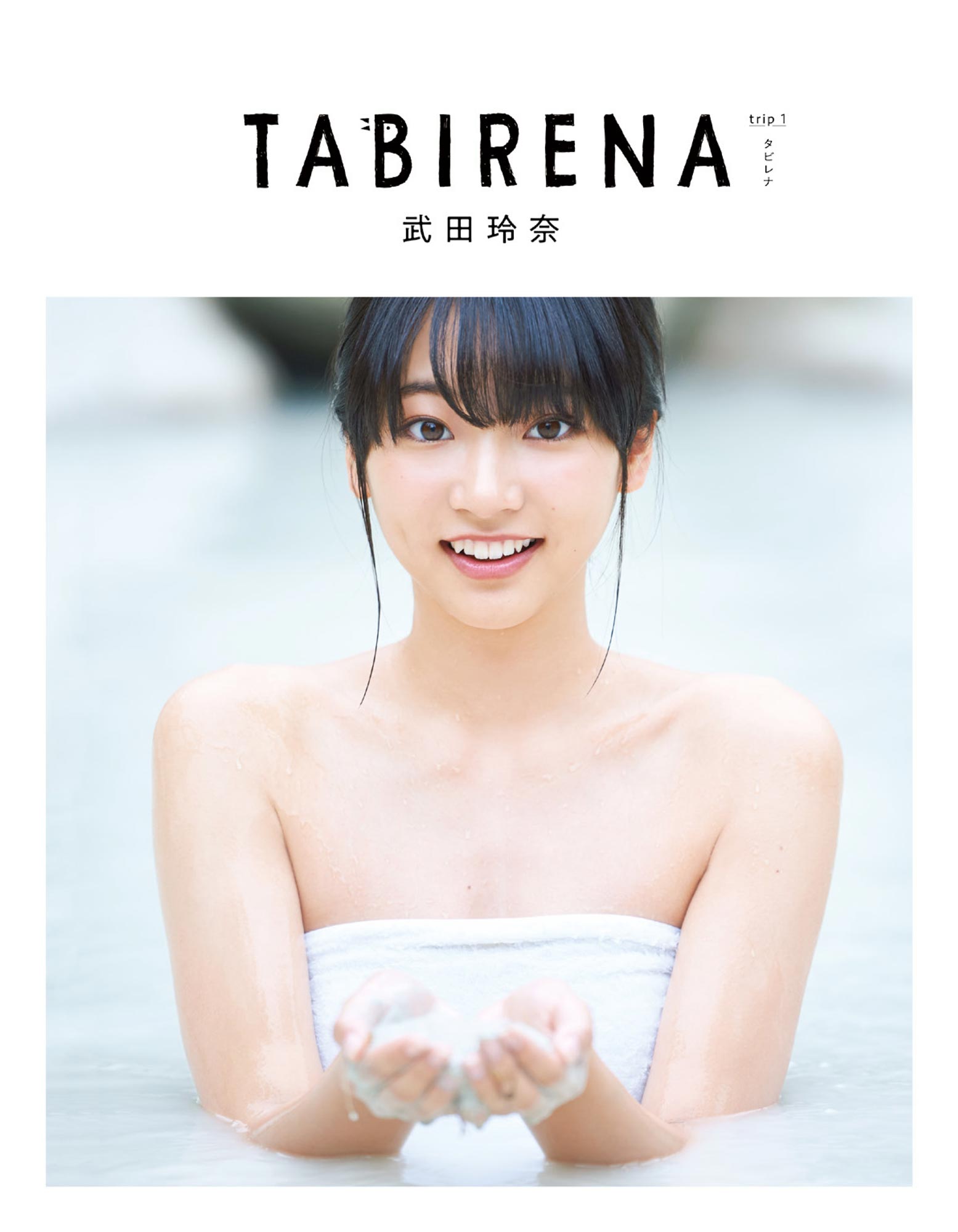 武田玲奈1stフォトブック「タビレナtrip1」【132P 35MB】-石川澪写真网