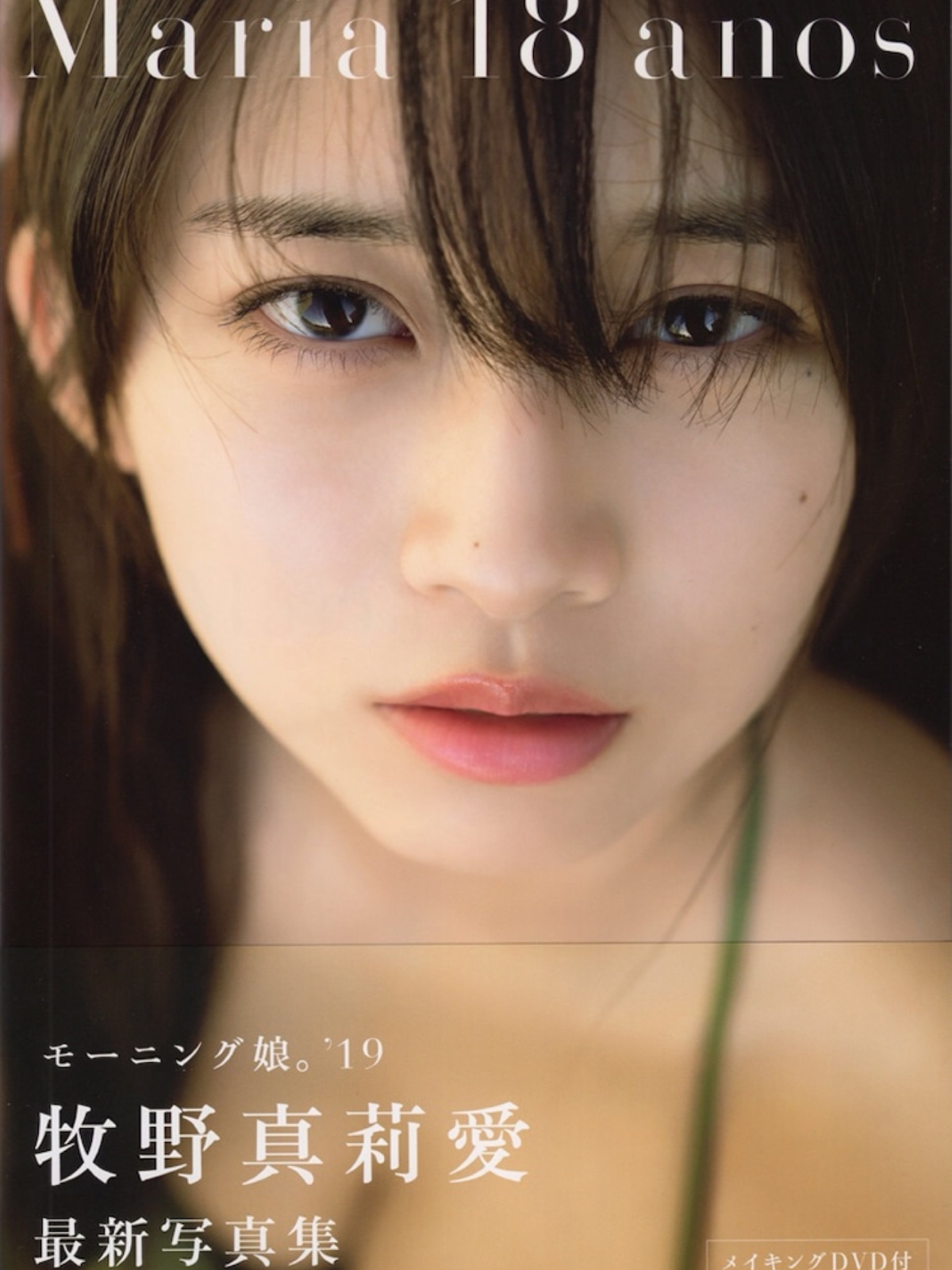 牧野真莉愛『 María 18 años 』【69P+1V 337MB】-石川澪写真网