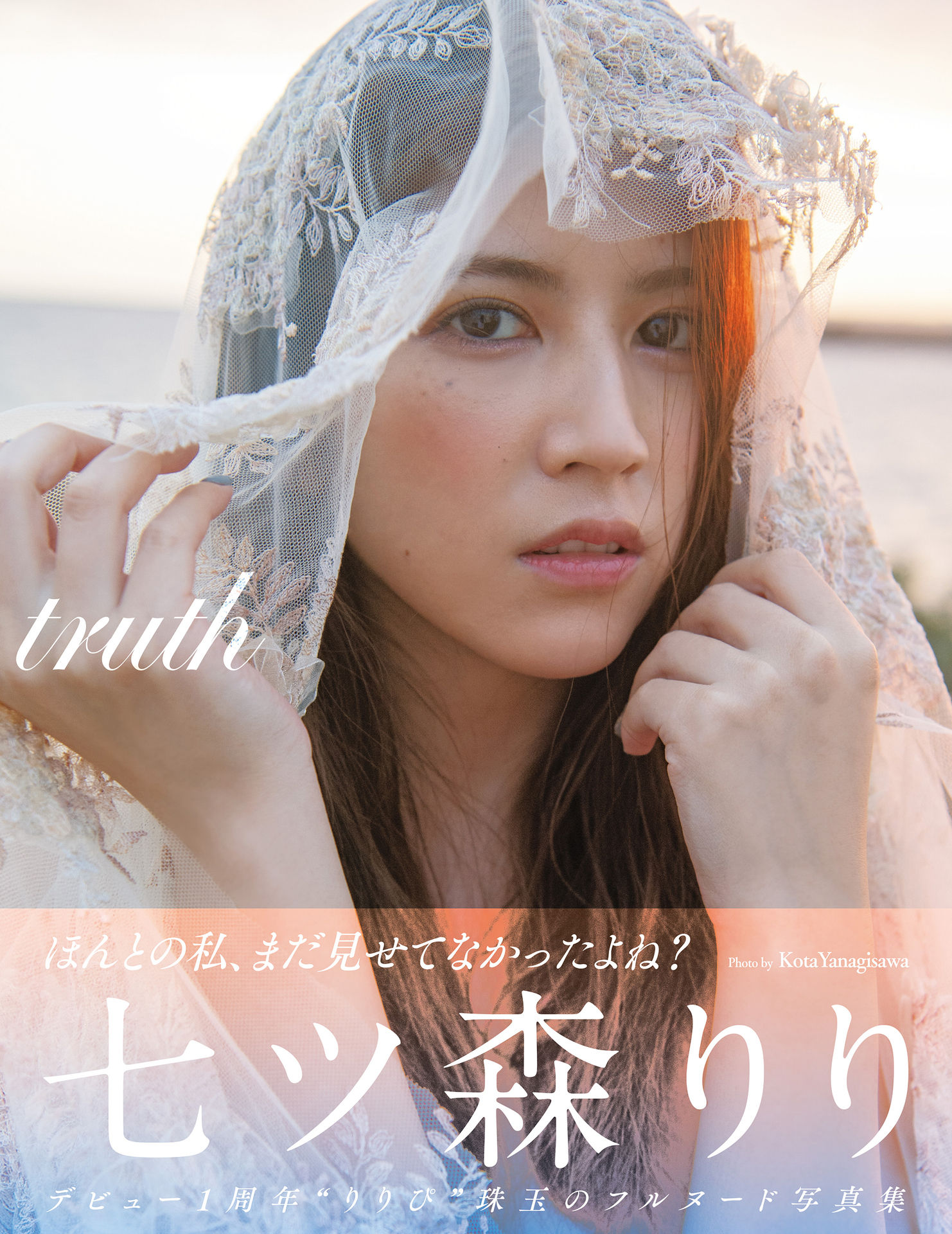 truth 七ツ森りり アサ芸SEXY女優写真集【114P 62MB】-石川澪写真网
