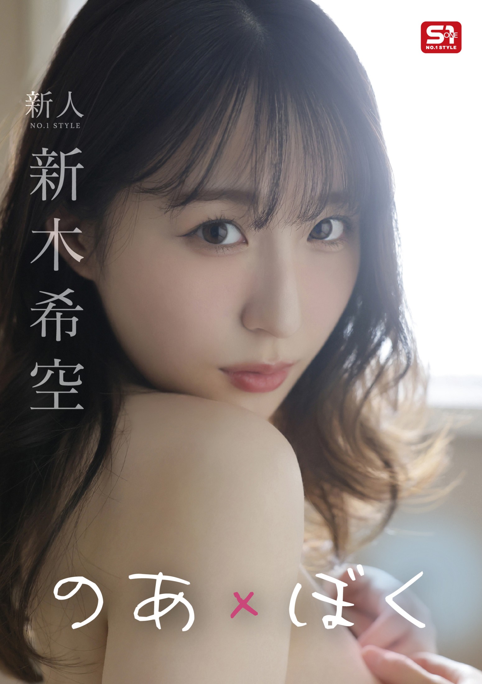 のあ×ぼく 新木希空【131P 249MB】-石川澪写真网